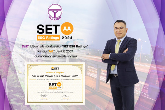 DMT ได้รับการประเมินหุ้นยั่งยืน SET ESG Rating 2024 ในระดับ “AA” ประจำปี 2567 | Share2Trade